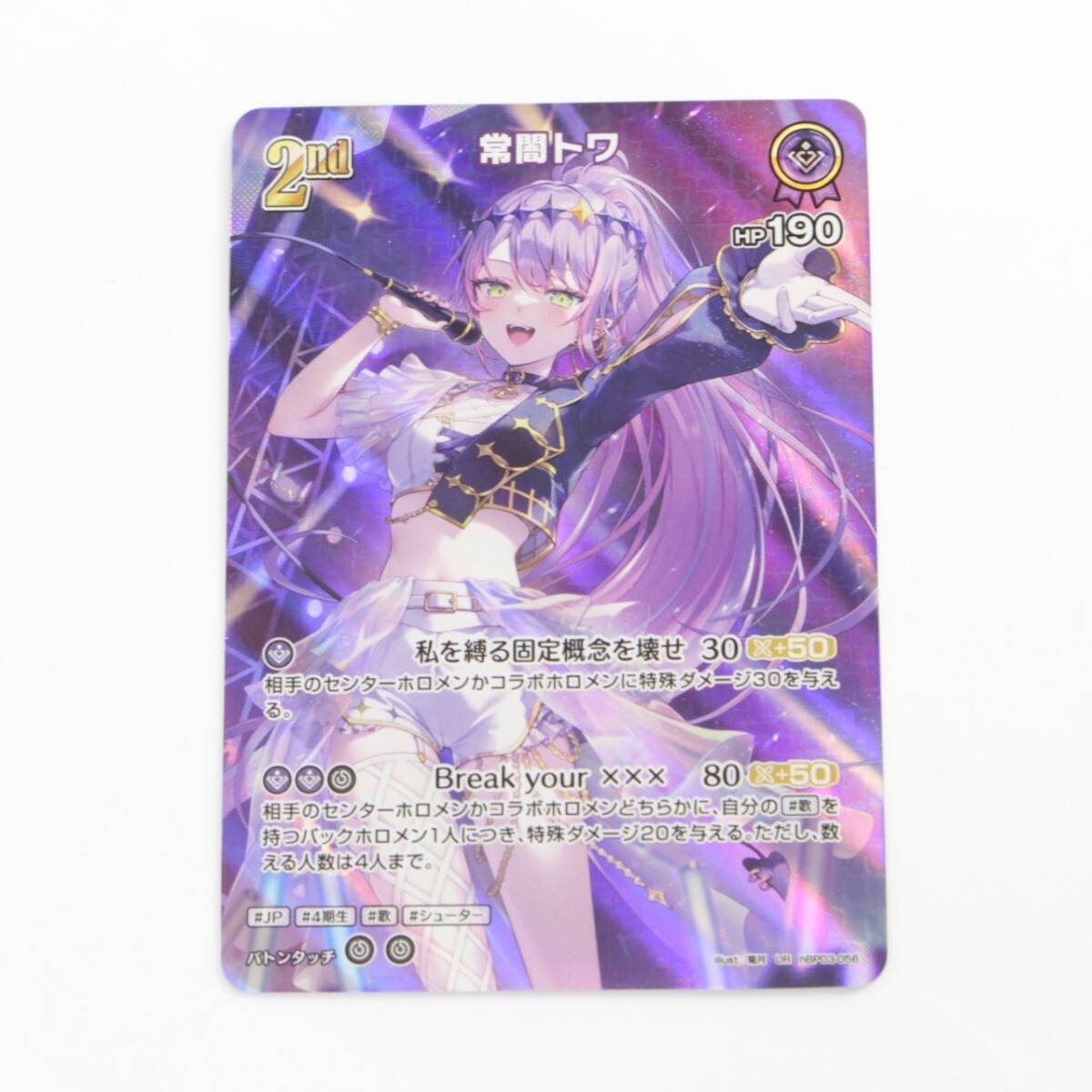 Yahoo!オークション - 1円 〜 ホロライブカード hBP03-056 常闇トワ U...