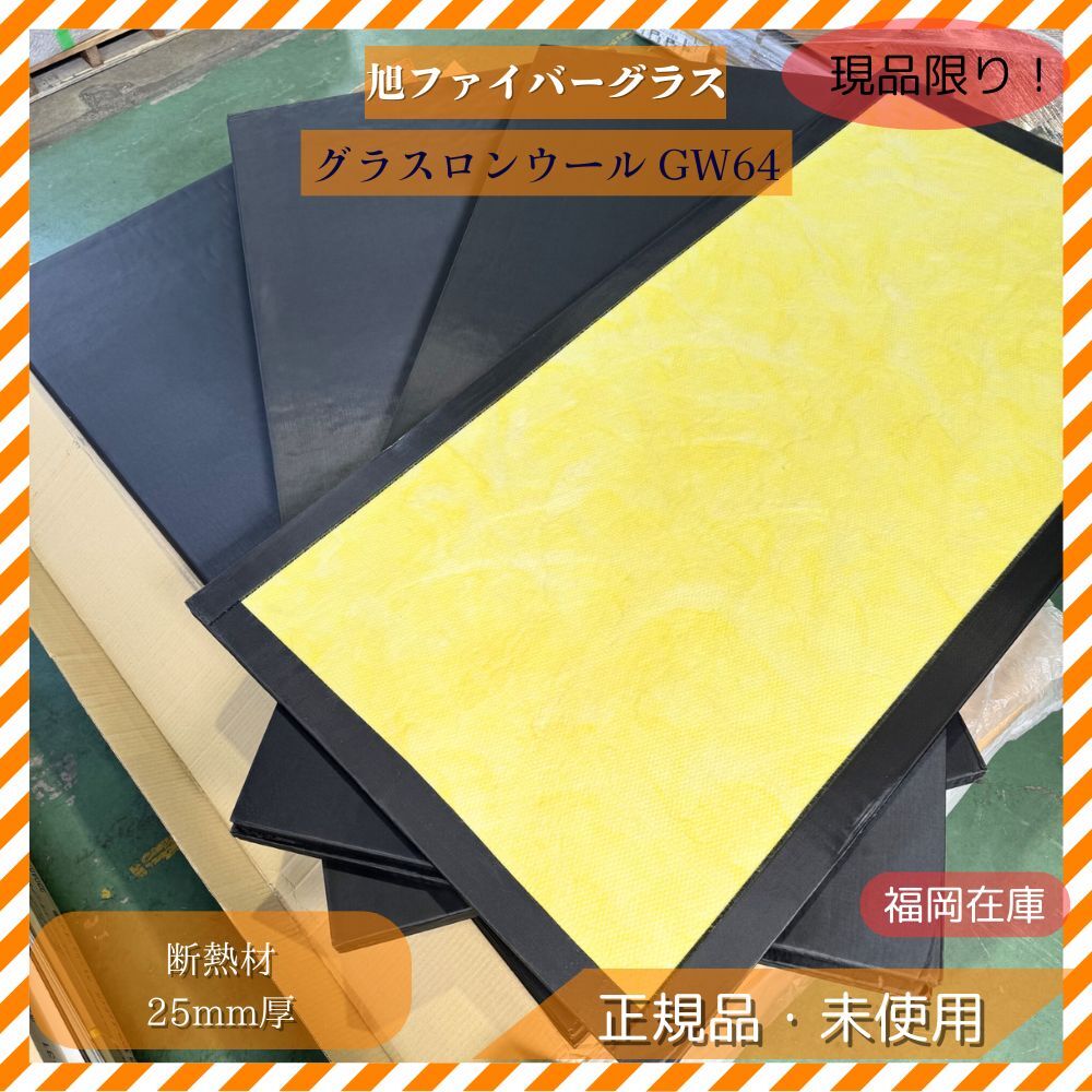 Yahoo!オークション - 旭ファイバーグラス 54895 グラスロンウール GW6...