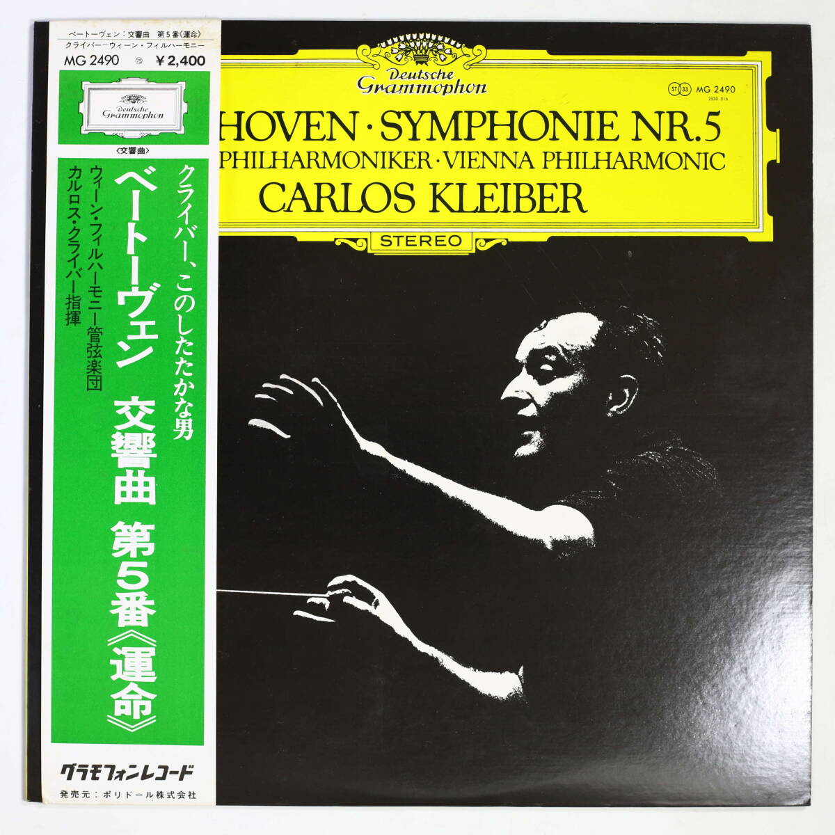 Yahoo!オークション - 【日DG LP】カルロス・クライバー VPO/ベートー...