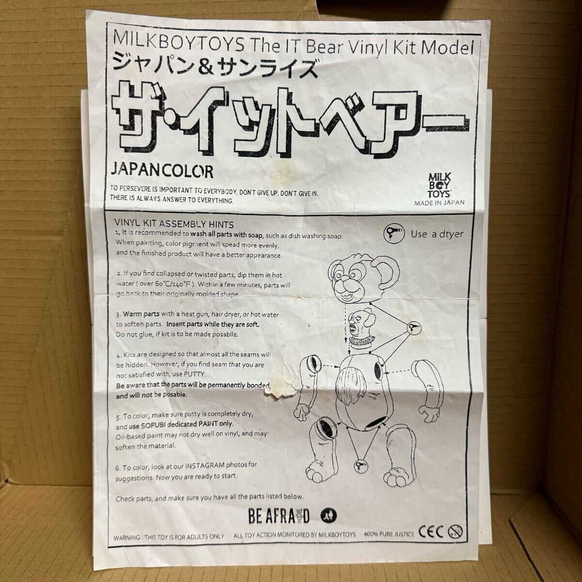 Yahoo!オークション - milkboytoys itbear イットベア swimmydesignlab...