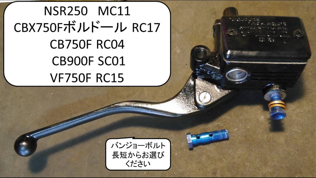 Yahoo!オークション - NSR250 MC11 CBX750Fボルドール RC17 CB750F RC0...