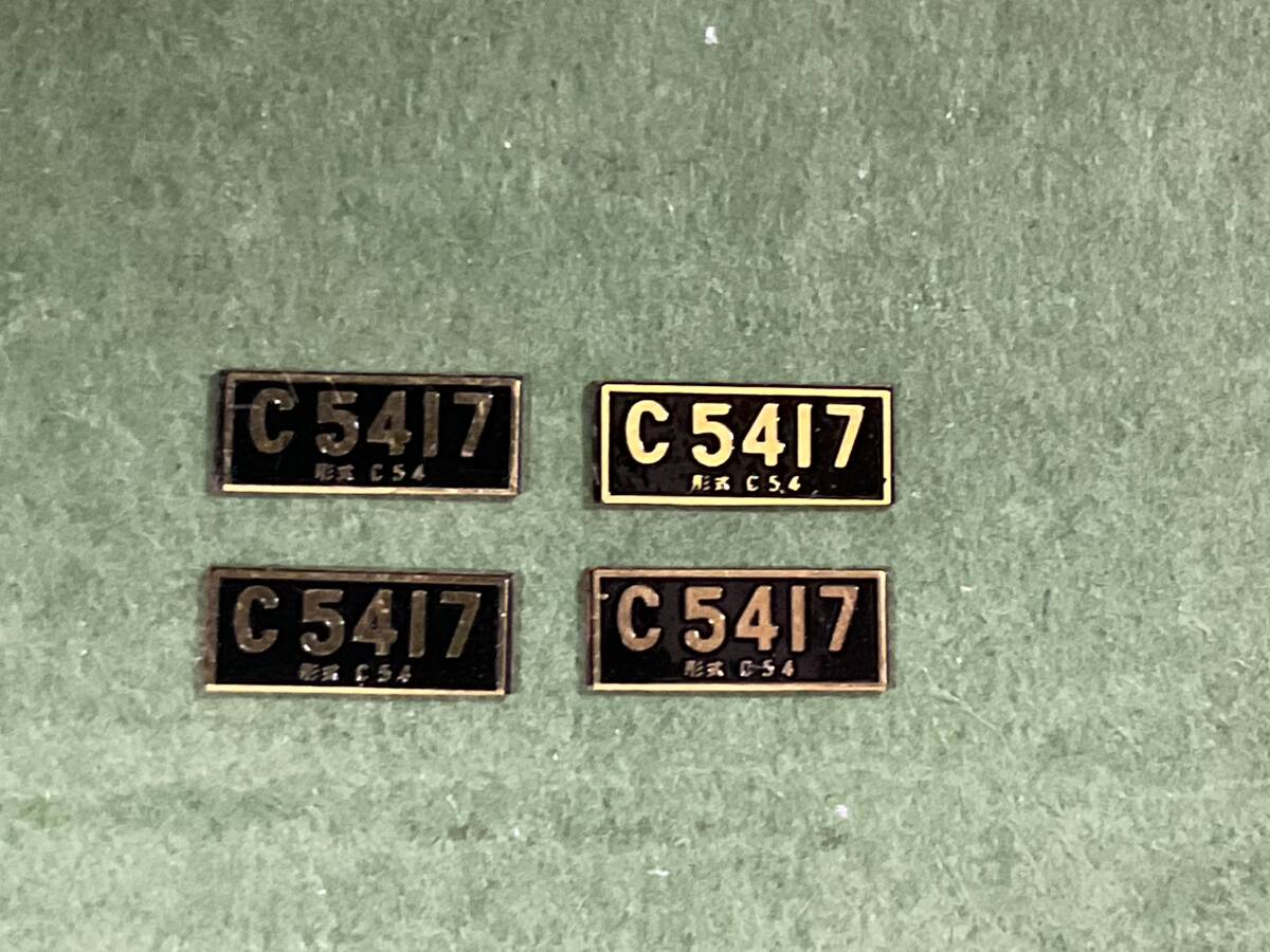 Yahoo!オークション - C54 17号機ナンバープレート