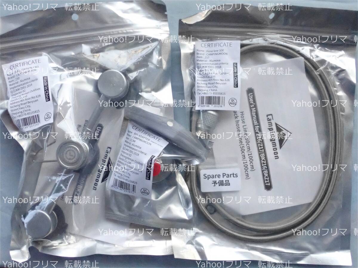 Yahoo!オークション - CAMPING MOON 3連CB缶連結アダプタ＆変換アダプ...