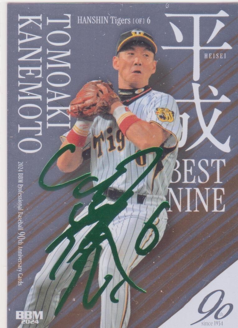 Yahoo!オークション - BBM24 90周年 金本知憲 阪神タイガース 緑箔サイ...
