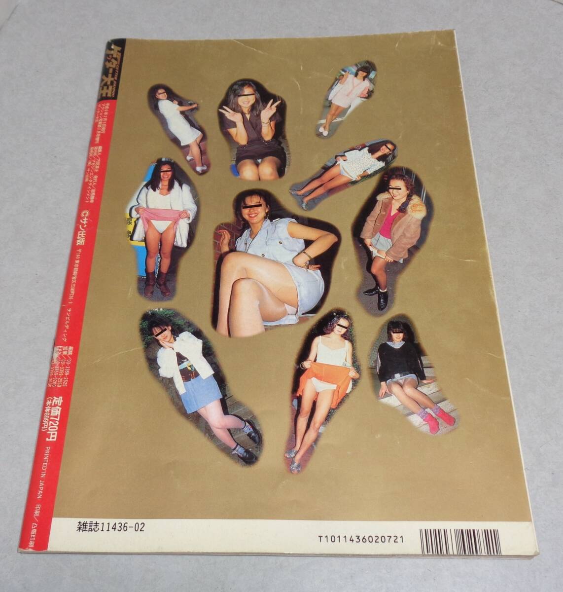 Yahoo!オークション - 7b ゲッター大王 1994年 佐々木教 福永ケージ モ...