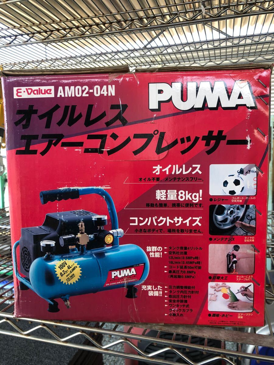 Yahoo!オークション - PUMA AM02-04N オイルレスエアーコンプレッサー ...