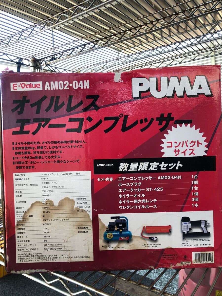 Yahoo!オークション - PUMA AM02-04N オイルレスエアーコンプレッサー ...