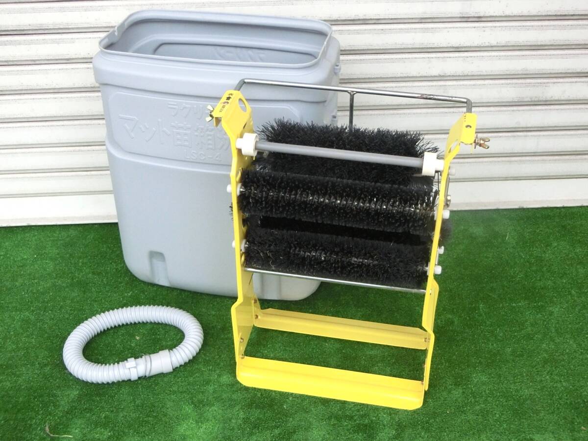 Yahoo!オークション - 山形 みのる産業 マット苗箱洗滌器 LSC-4 ラクリ...