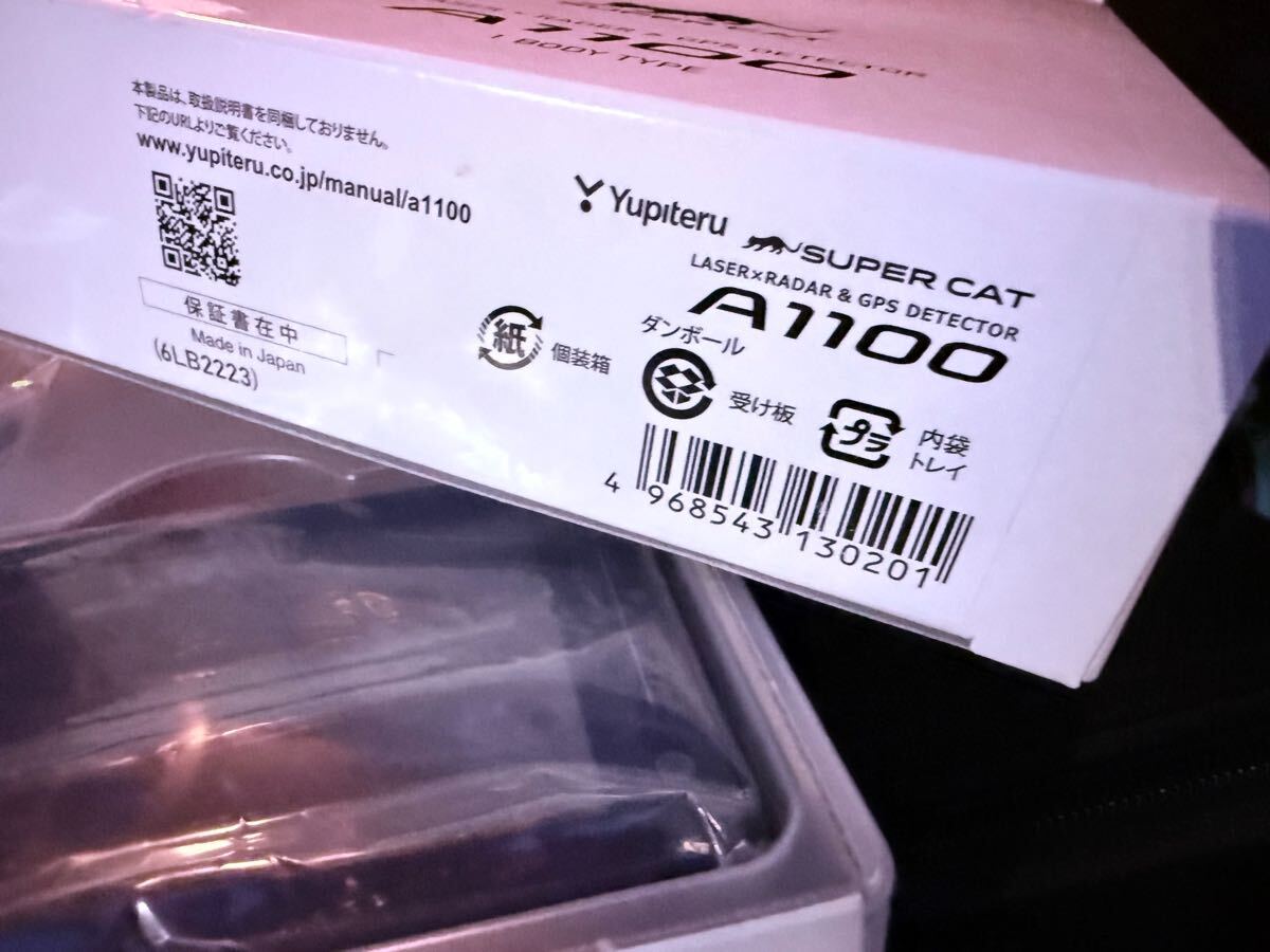 Yahoo!オークション - YUPITERU ユピテル SUPER CAT レーザー&レーダー...