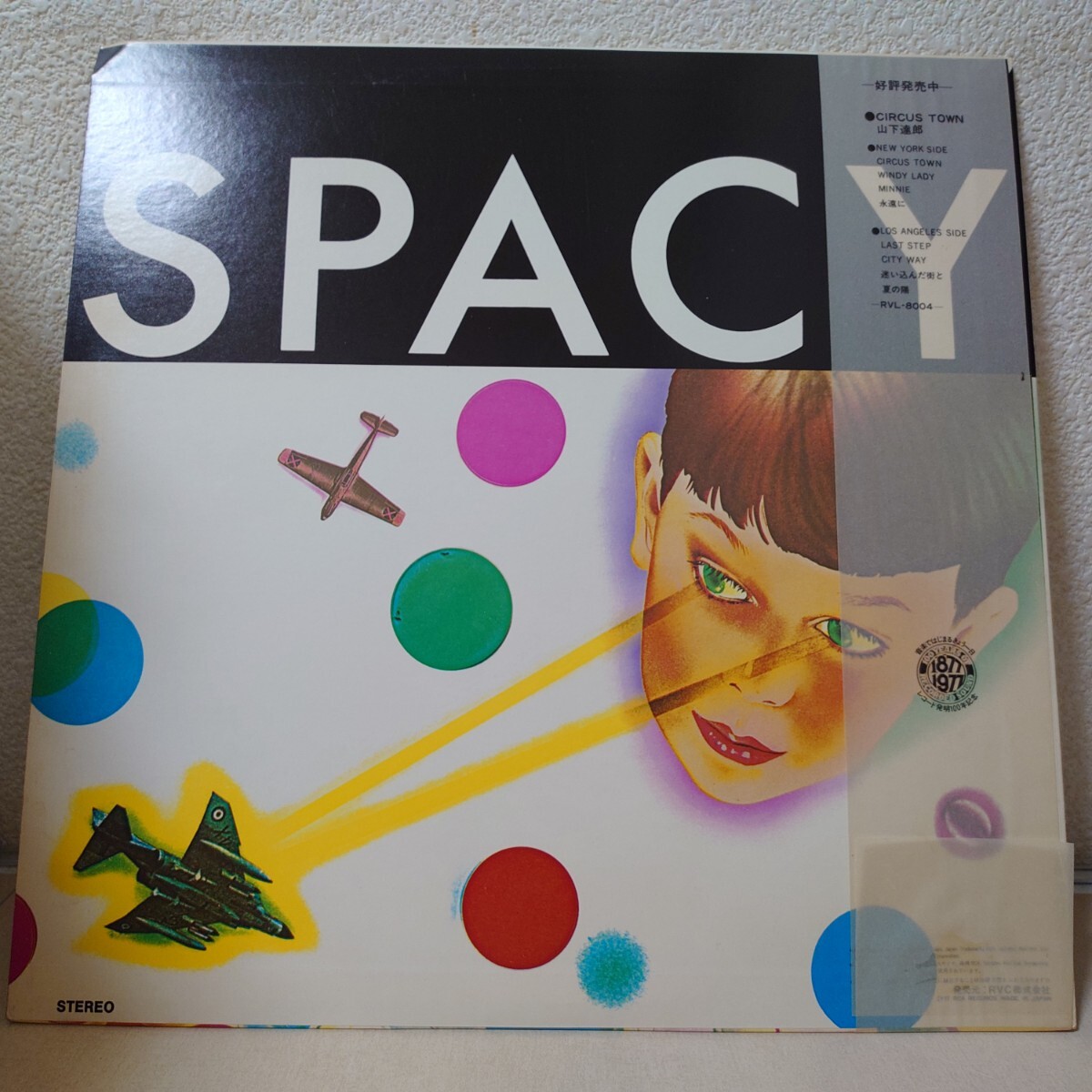 Yahoo!オークション - LP 山下達郎/SPACY[初回透明帯付/RVL-8006/オリ...