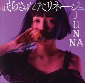 Yahoo!オークション - 眠らされたリネージュ(通常盤)/JUNNA