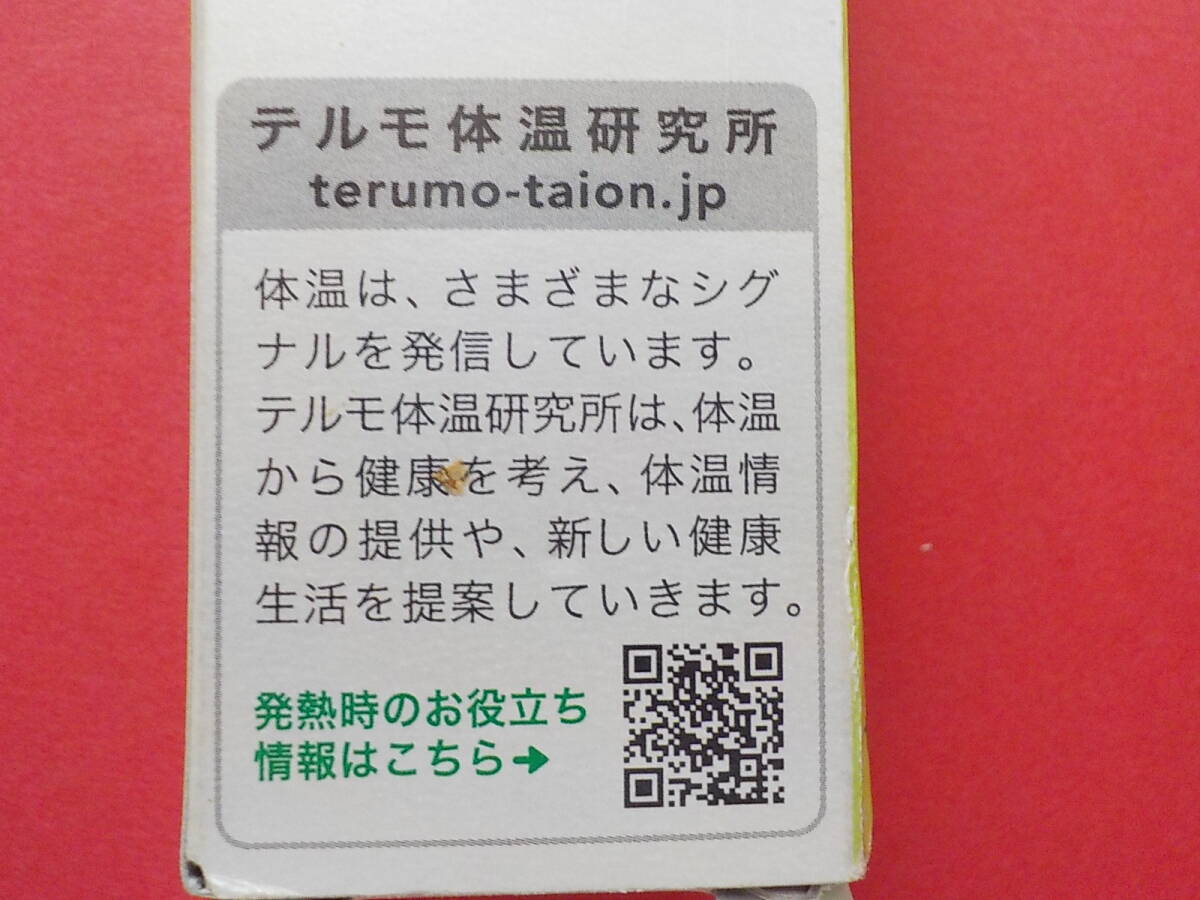 Yahoo!オークション - TERUMO 体温計