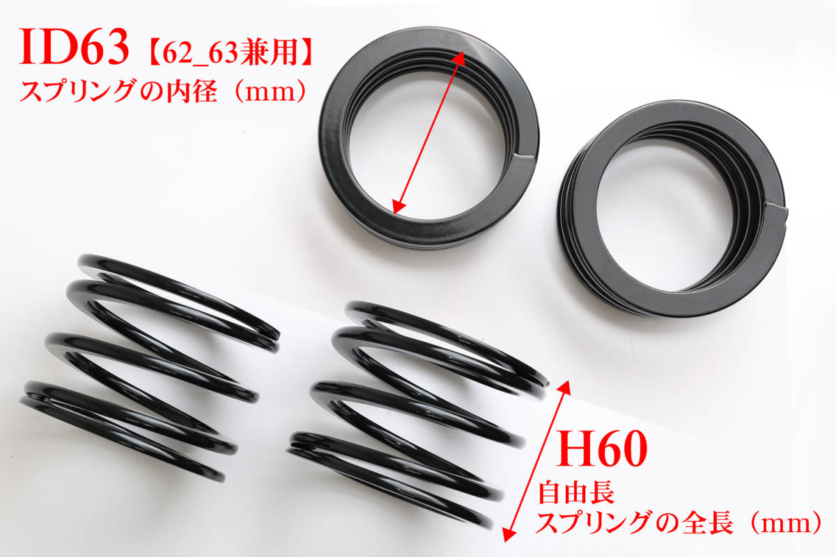 Yahoo!オークション - ヘルパースプリングID63_H60_2.8k 新品未使用 ...