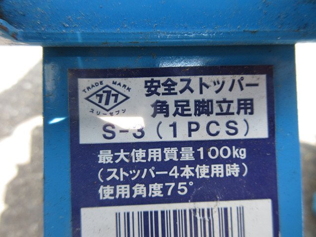 Yahoo!オークション - 9554 本宏製作所 777 スリーセブン 安全ストッ...