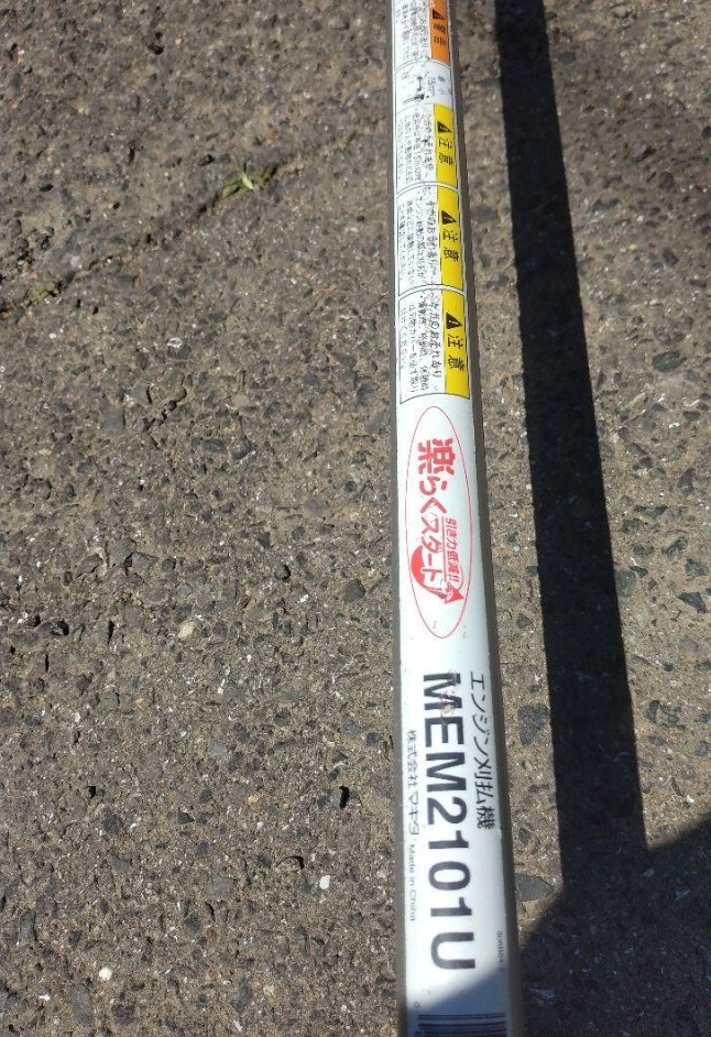 Yahoo!オークション - 長崎発 makita マキタ 草刈機 刈払機MEM2101U ジ...