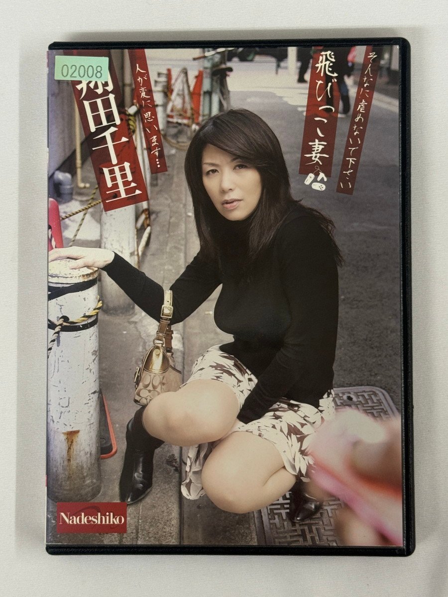 Yahoo!オークション - レンタル中古難ありDVD 翔田千里 [3767]