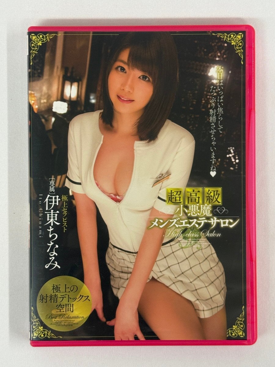 Yahoo!オークション - 中古DVD 伊東ちなみ [A-1568]