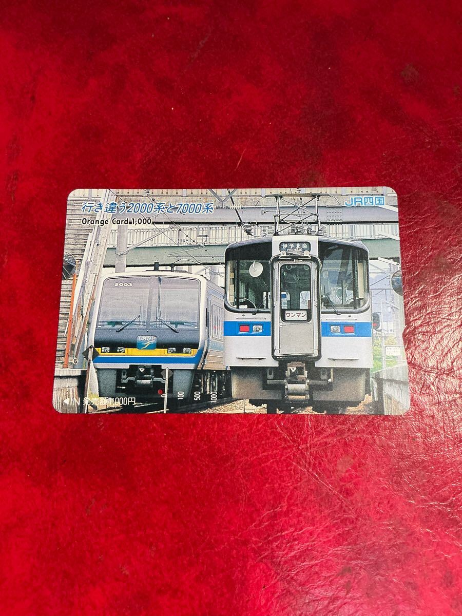 Yahoo!オークション - C467 1穴 使用済み オレカ JR四国 2000系 7000系...
