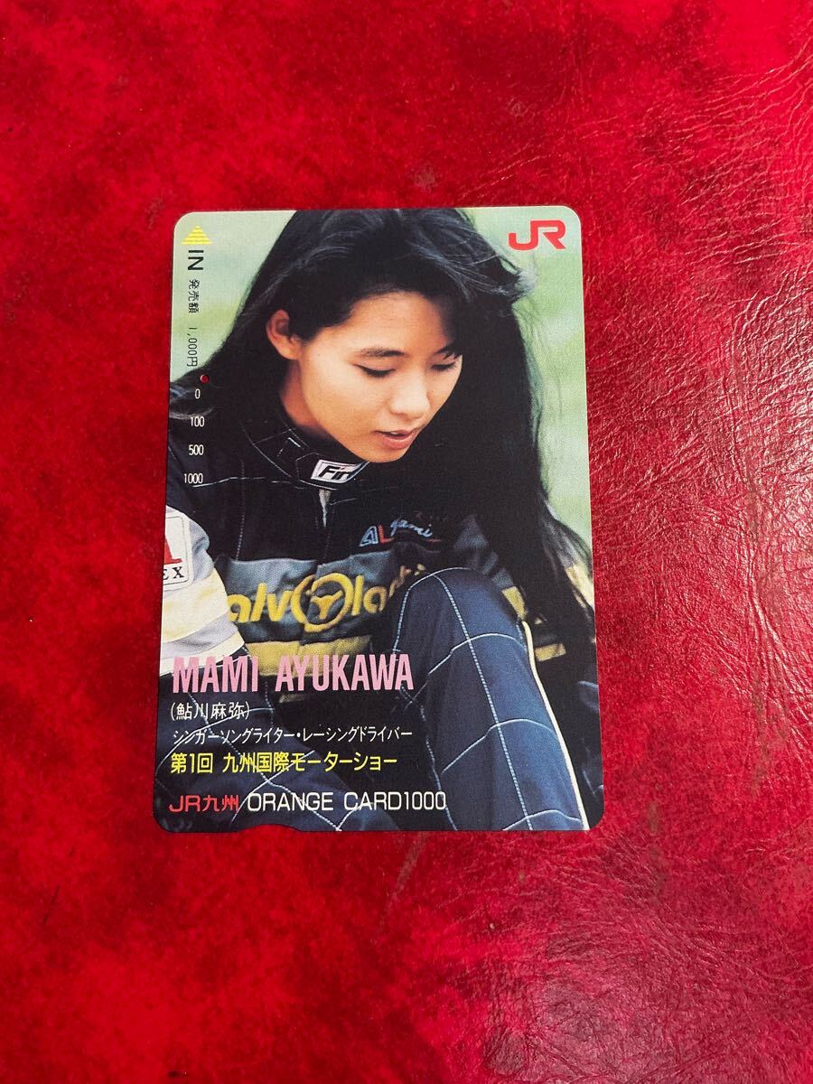 Yahoo!オークション - C499 1穴 使用済み オレカ JR九州 鮎川麻弥 女性...