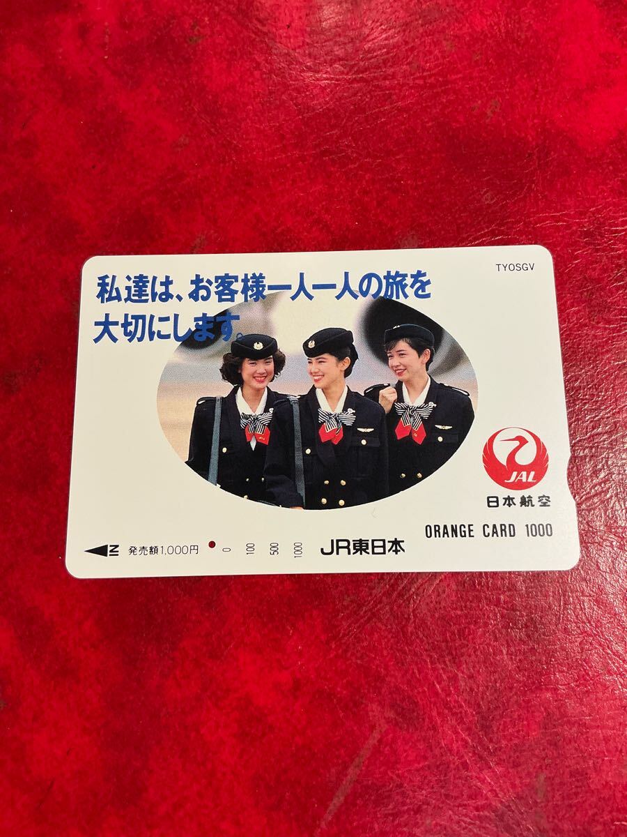 Yahoo!オークション - C318 1穴 使用済み オレカ JR東日本 フリー JAL ...