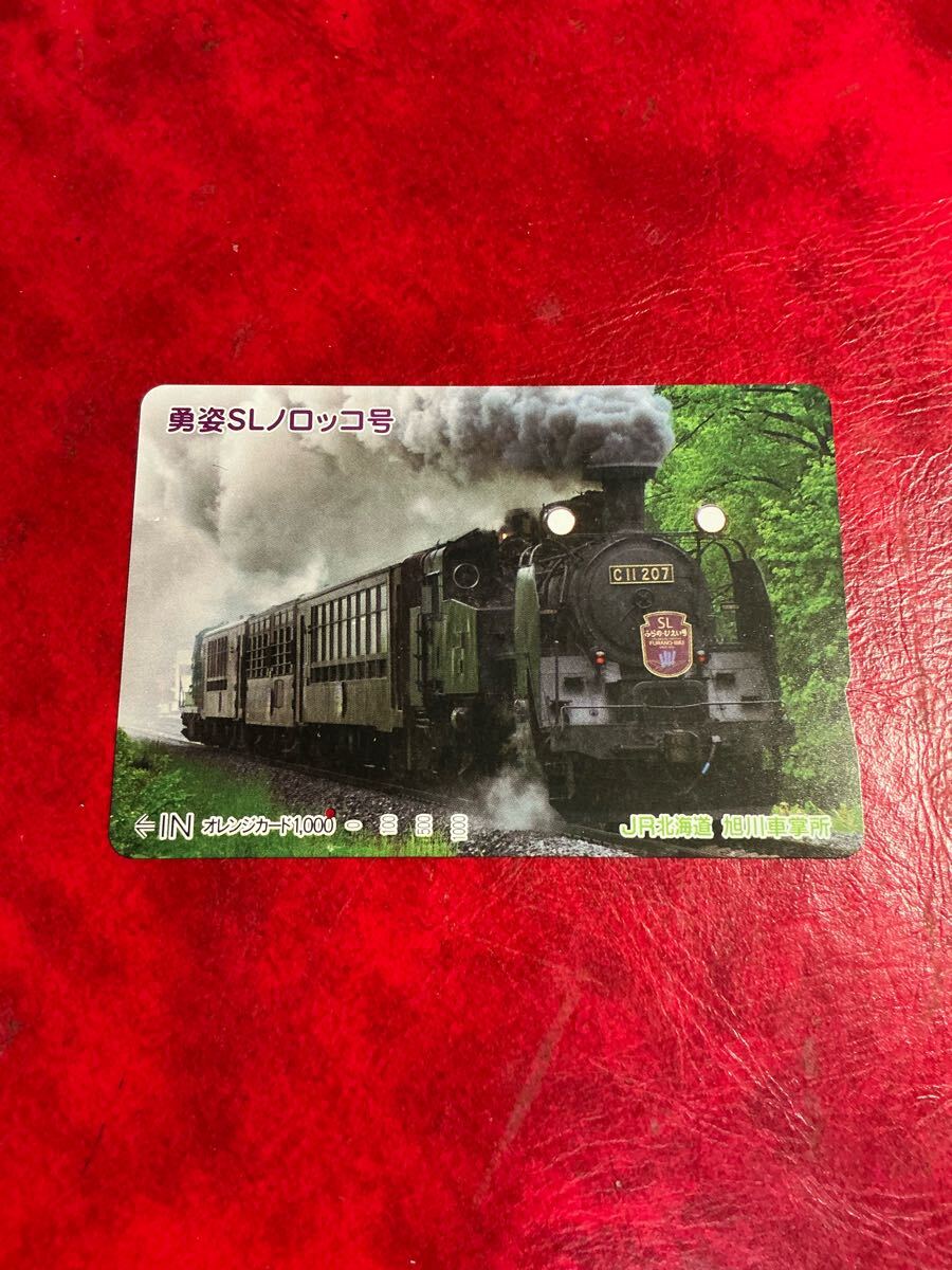 Yahoo!オークション - C155 1穴 使用済み オレカ JR北海道 旭川車掌所 ...