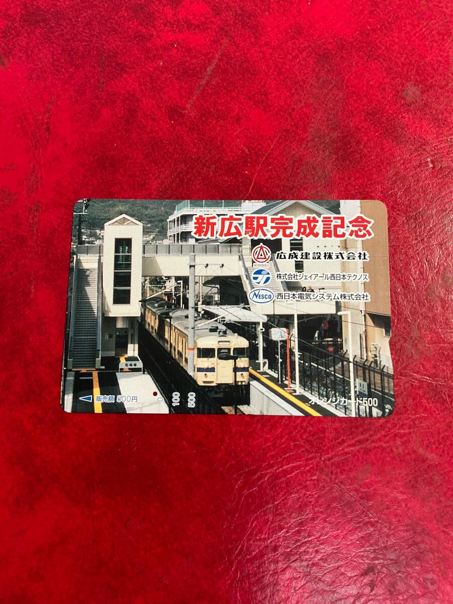 Yahoo!オークション - C452 1穴 使用済み オレカ JR西日本 フリー 新広...