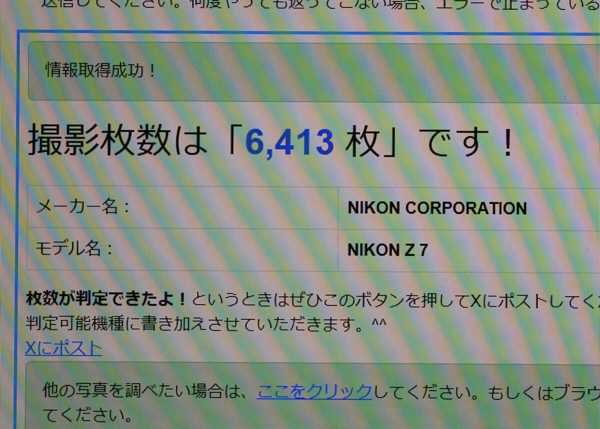 Yahoo!オークション - ニコン NIKON Z7ボディ 美品 ショット数6413...