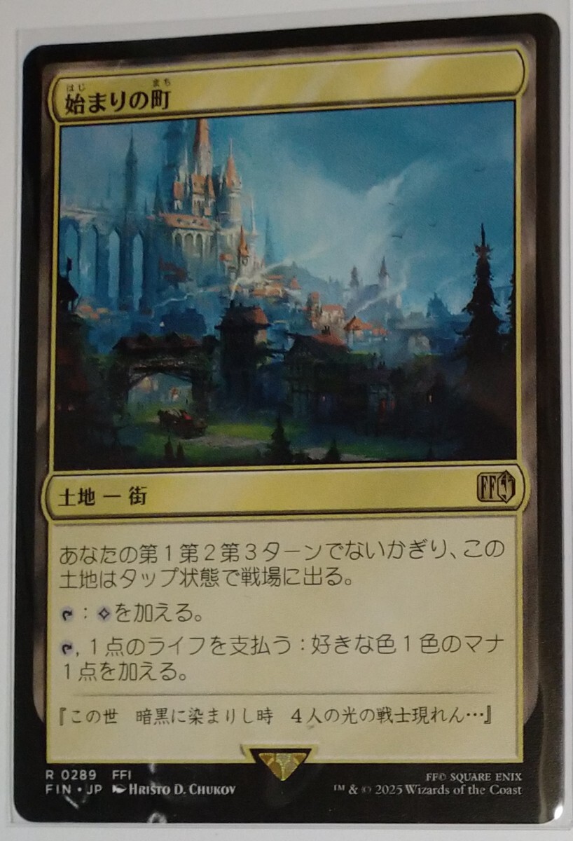 Yahoo!オークション - MTG FF R 0289 始まりの町 日本語版 青 FINAL FA...