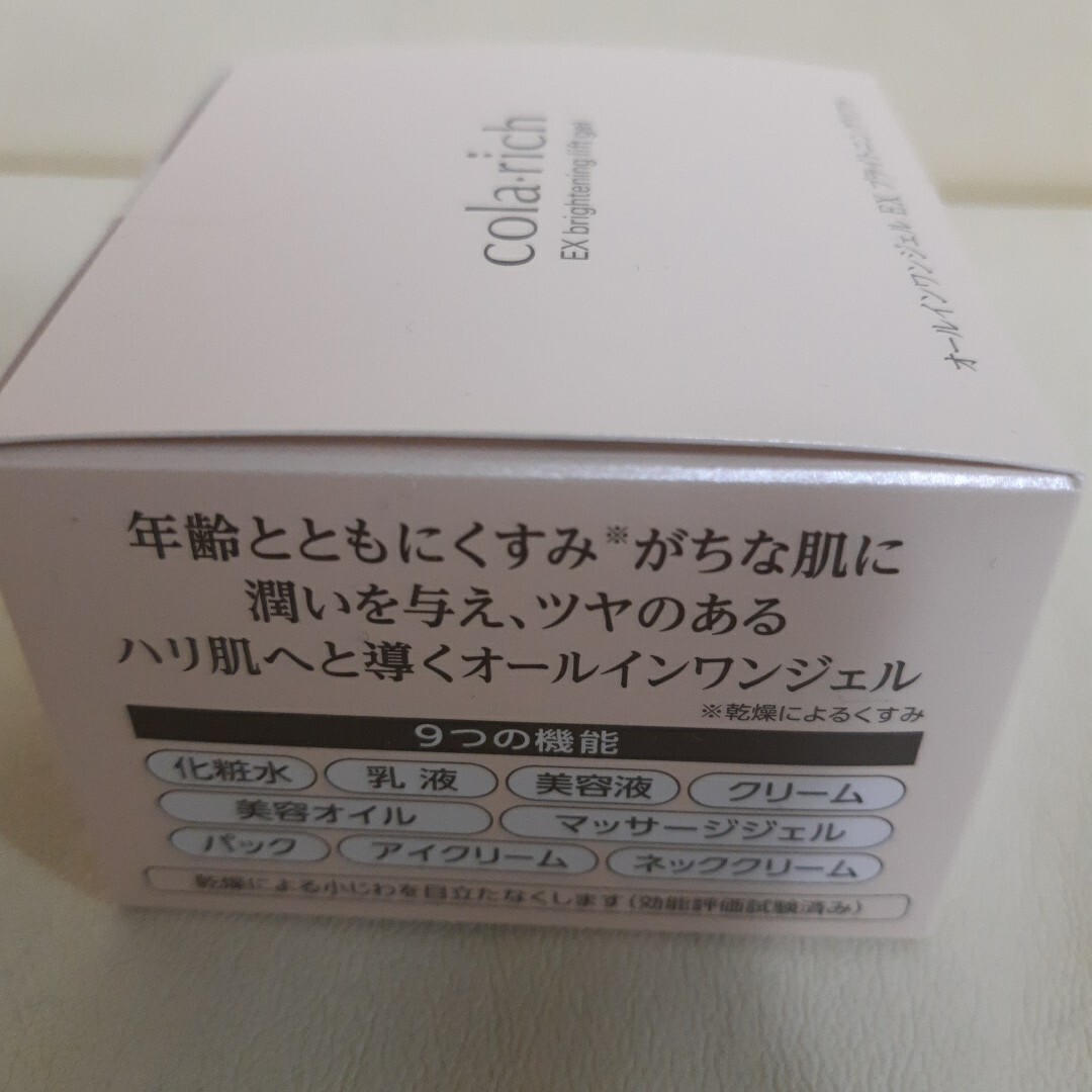 Yahoo!オークション - コラリッチEX ブライトニングリフトジェル 55g