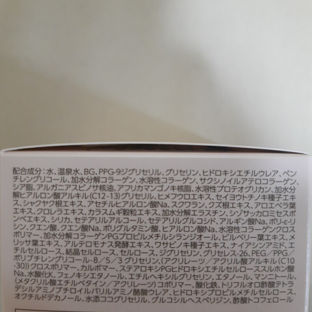 Yahoo!オークション - コラリッチEX ブライトニングリフトジェル 55g