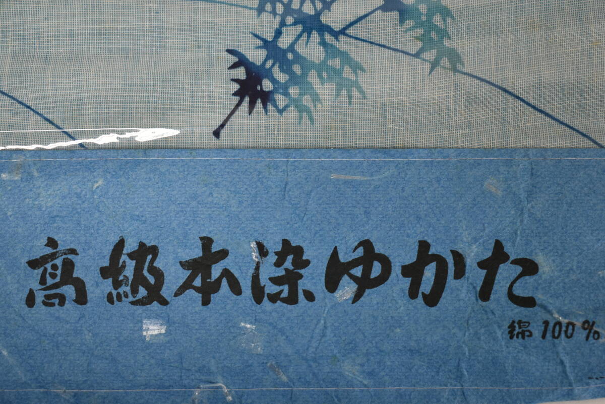 Yahoo!オークション - 【きものや】A558 すべて木綿浴衣反物 着尺 JCC ...