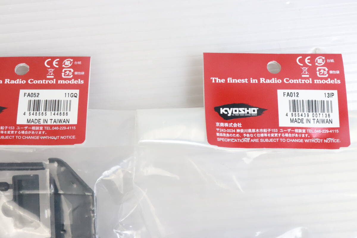 Yahoo!オークション - 未開封・未使用品 京商 KYOSHO FAZER まとめて8...