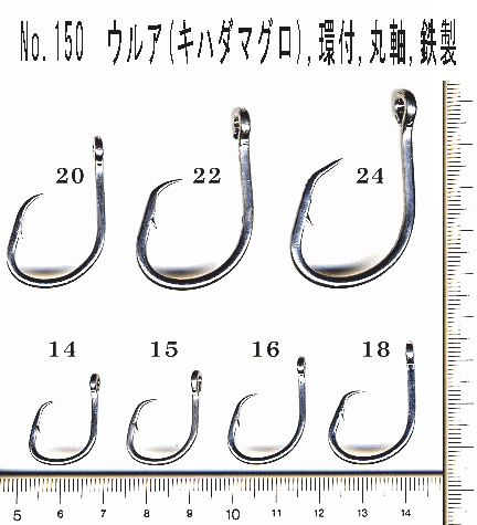 Yahoo!オークション - No.150 ウルア(キハダマグロ)針 15号 100本入り ...