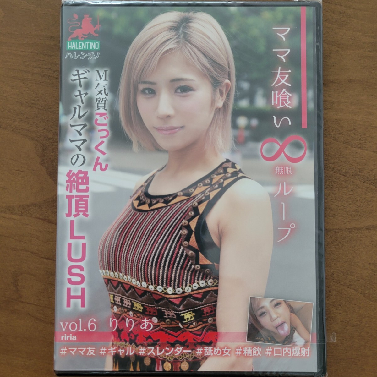 Yahoo!オークション - ママ友喰い無限ループ vol.6 りりあ 120分 アダ...