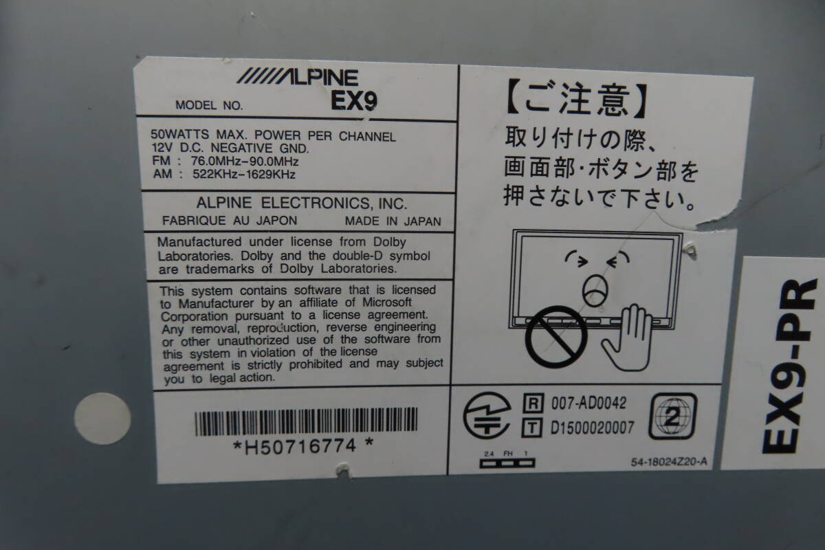 Yahoo!オークション - F2657/アルパイン EX9 ナビ 本体のみ