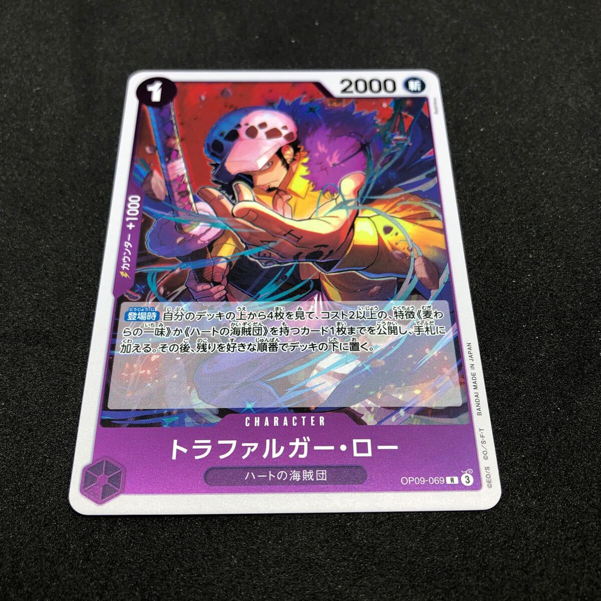 Yahoo!オークション - ワンピース カードゲーム 新たなる皇帝 OP09-069...