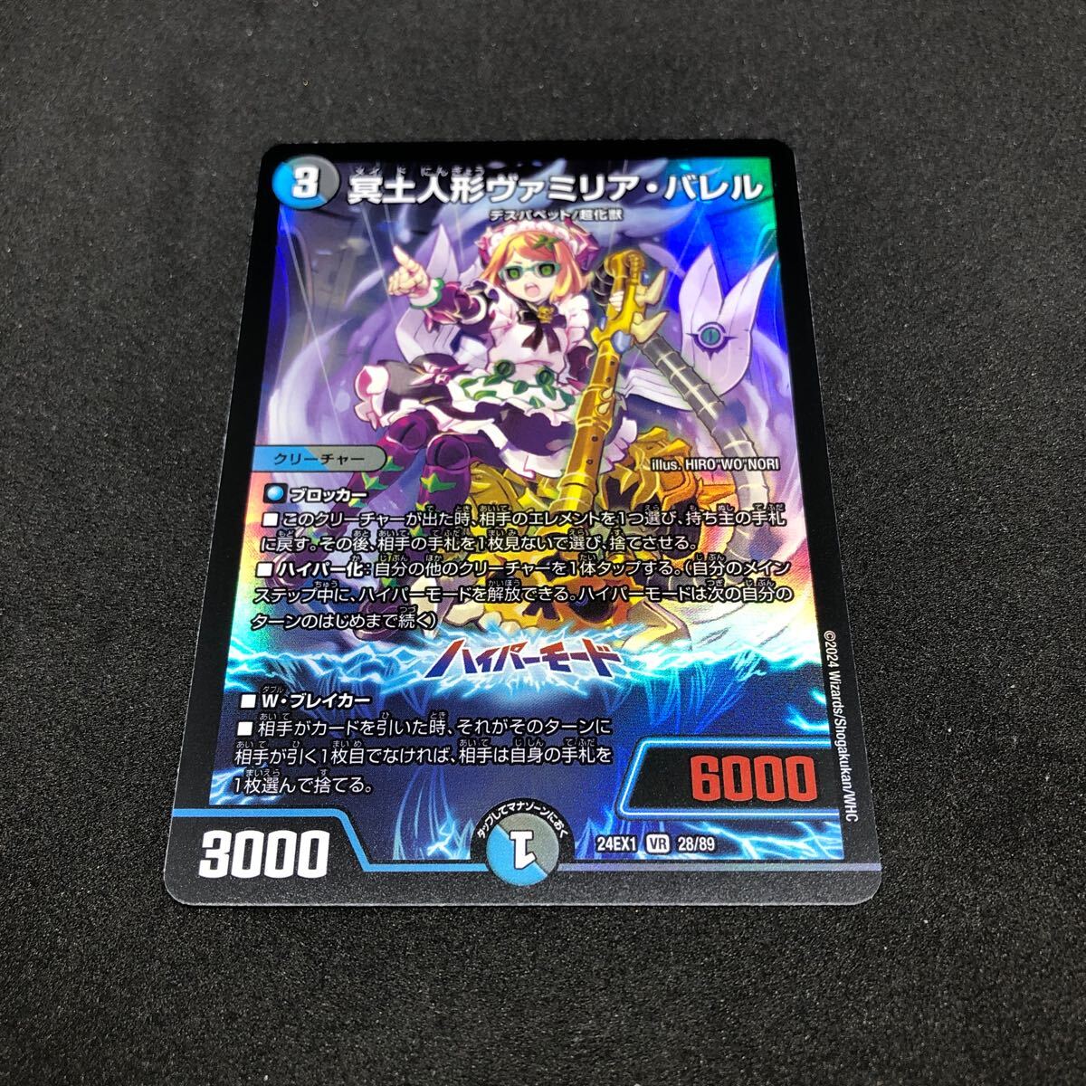 Yahoo!オークション - デュエルマスターズ DM24-EX1 超感謝祭ファンタ...