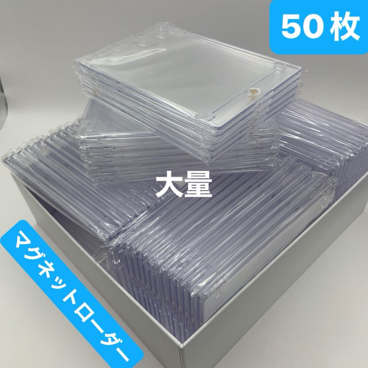 Yahoo!オークション - マグネットローダー 35pt 50枚 硬質 スリム カー...