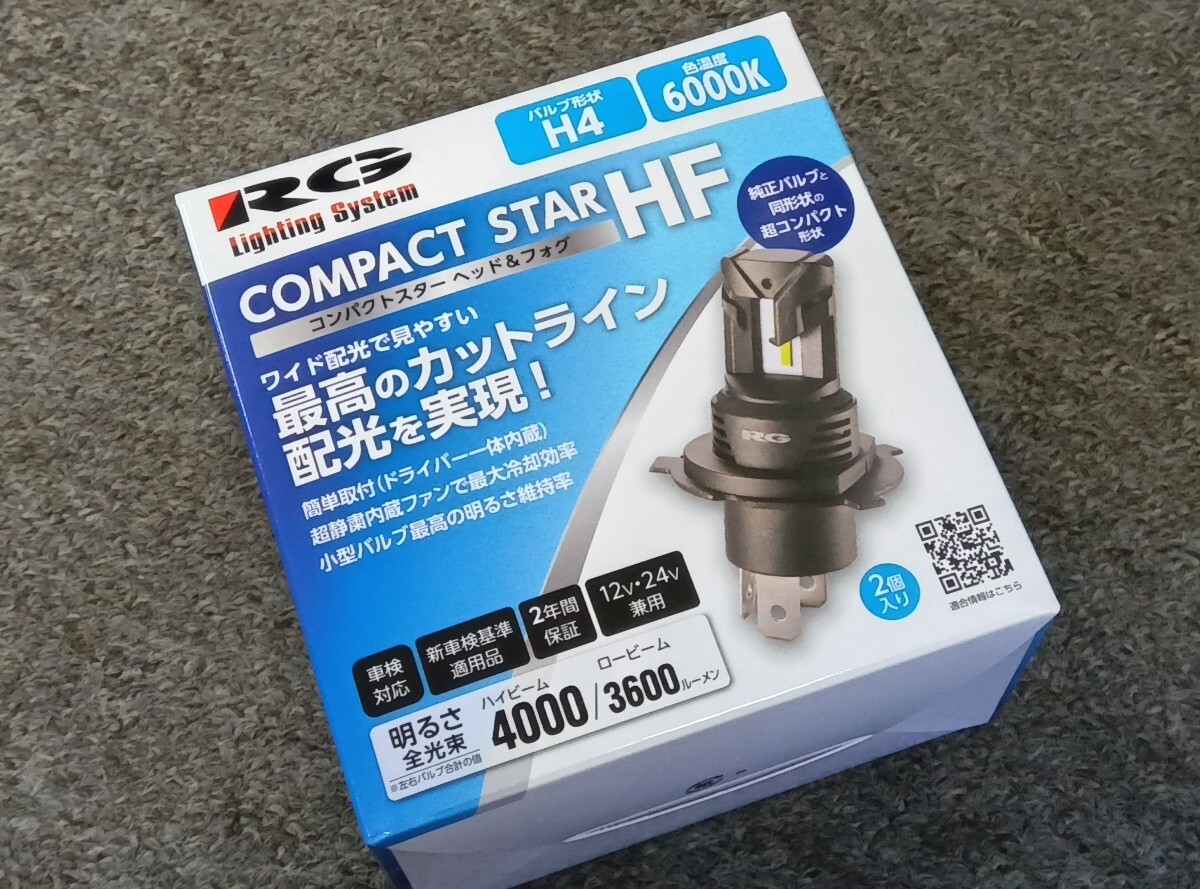 Yahoo!オークション - 送料600円 レーシングギア LED H4バルブ RGH-P93...