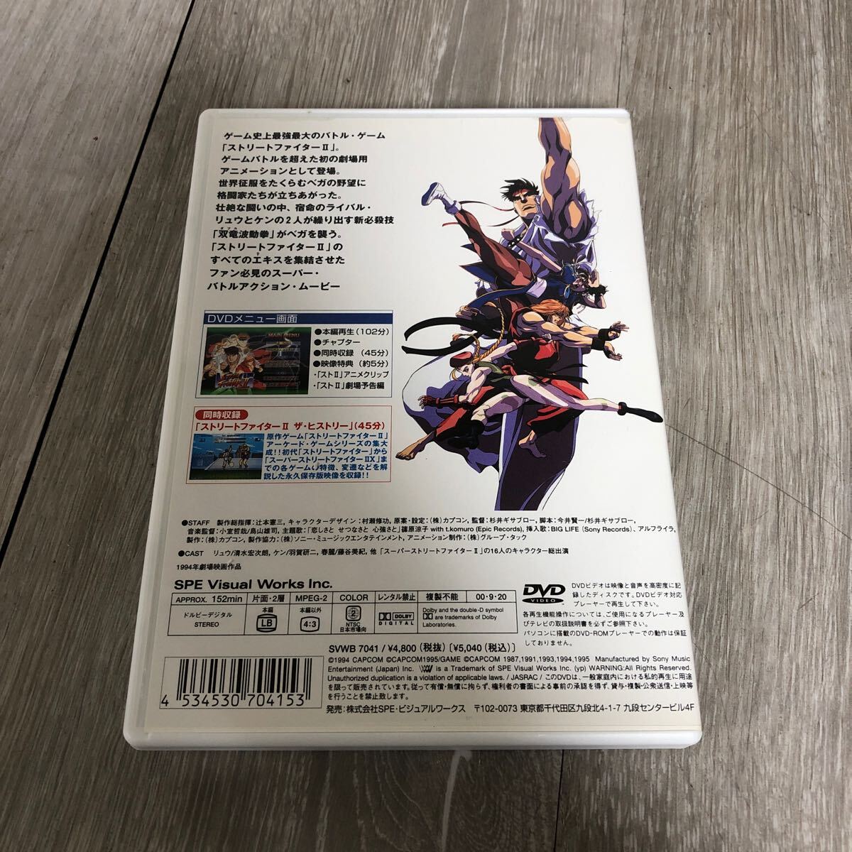 Yahoo!オークション - 368 DVD 劇場用アニメーション ストリートファ...