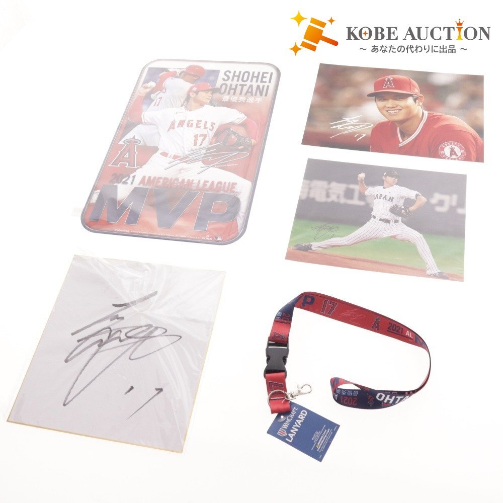 大谷翔平 記念グッズ 5点セット まとめ売り 2021 MVP サインボード ストラップ サイン色紙 サイン入り写真 含む(メジャーリーグ)｜売買されたオークション情報、yahooの商品情報を ...