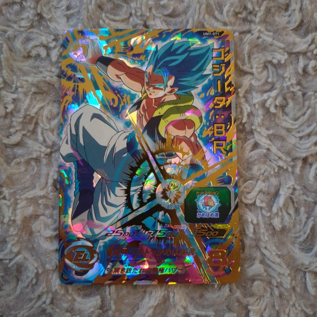 Yahoo!オークション - SDBH UR ゴジータ BR アルティメットレア キラ U...