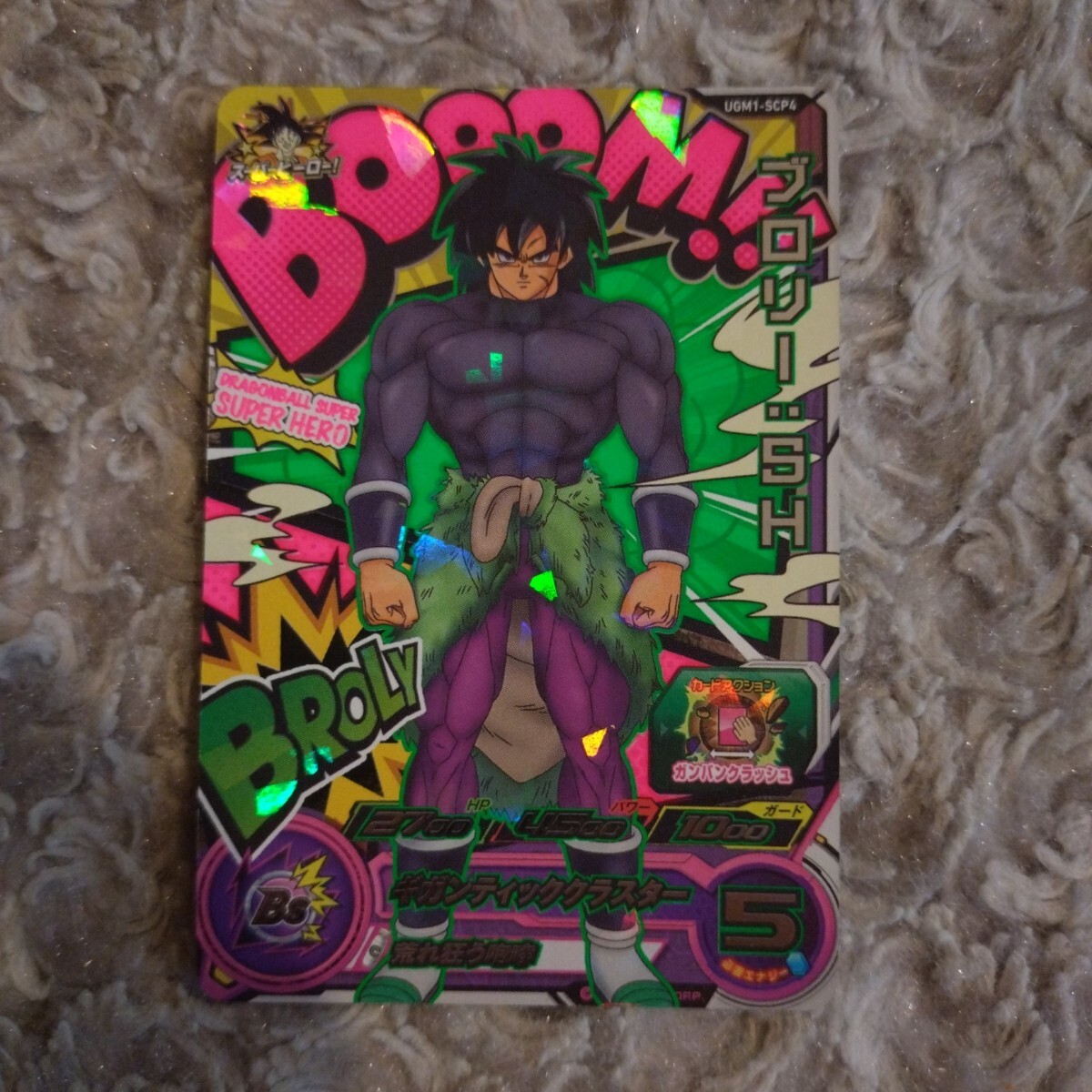 Yahoo!オークション - スーパードラゴンボールヒーローズ CP ブロリー ...