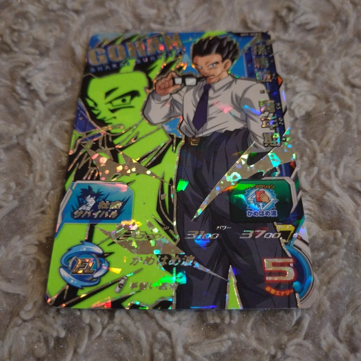 Yahoo!オークション - スーパードラゴンボールヒーローズ CP 孫悟飯 青...