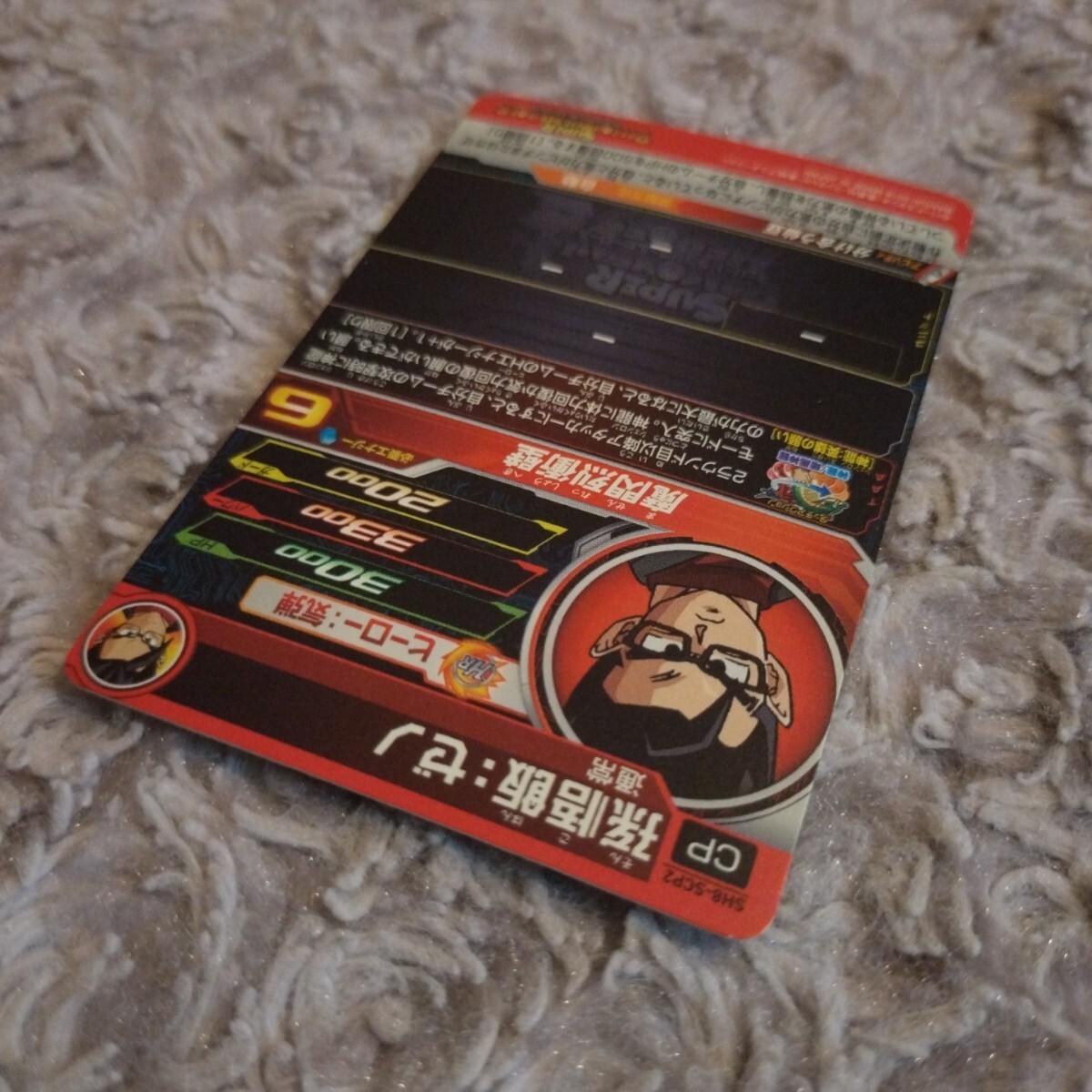 Yahoo!オークション - スーパードラゴンボールヒーローズ CP 孫悟飯 ゼ...