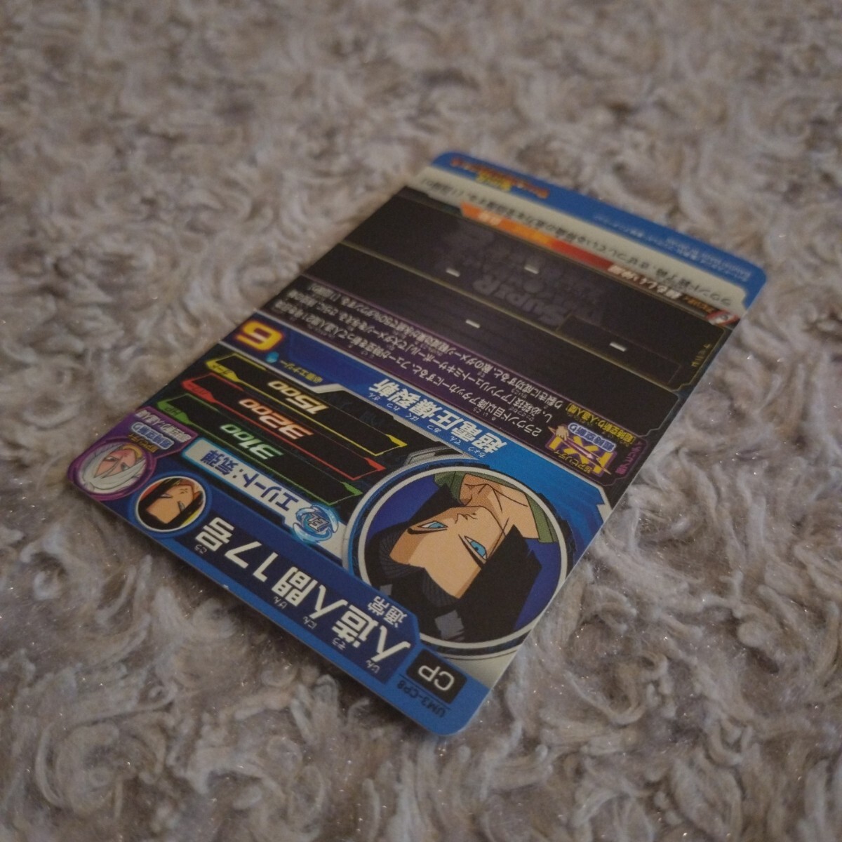 Yahoo!オークション - スーパードラゴンボールヒーローズ CP 人造人間1...