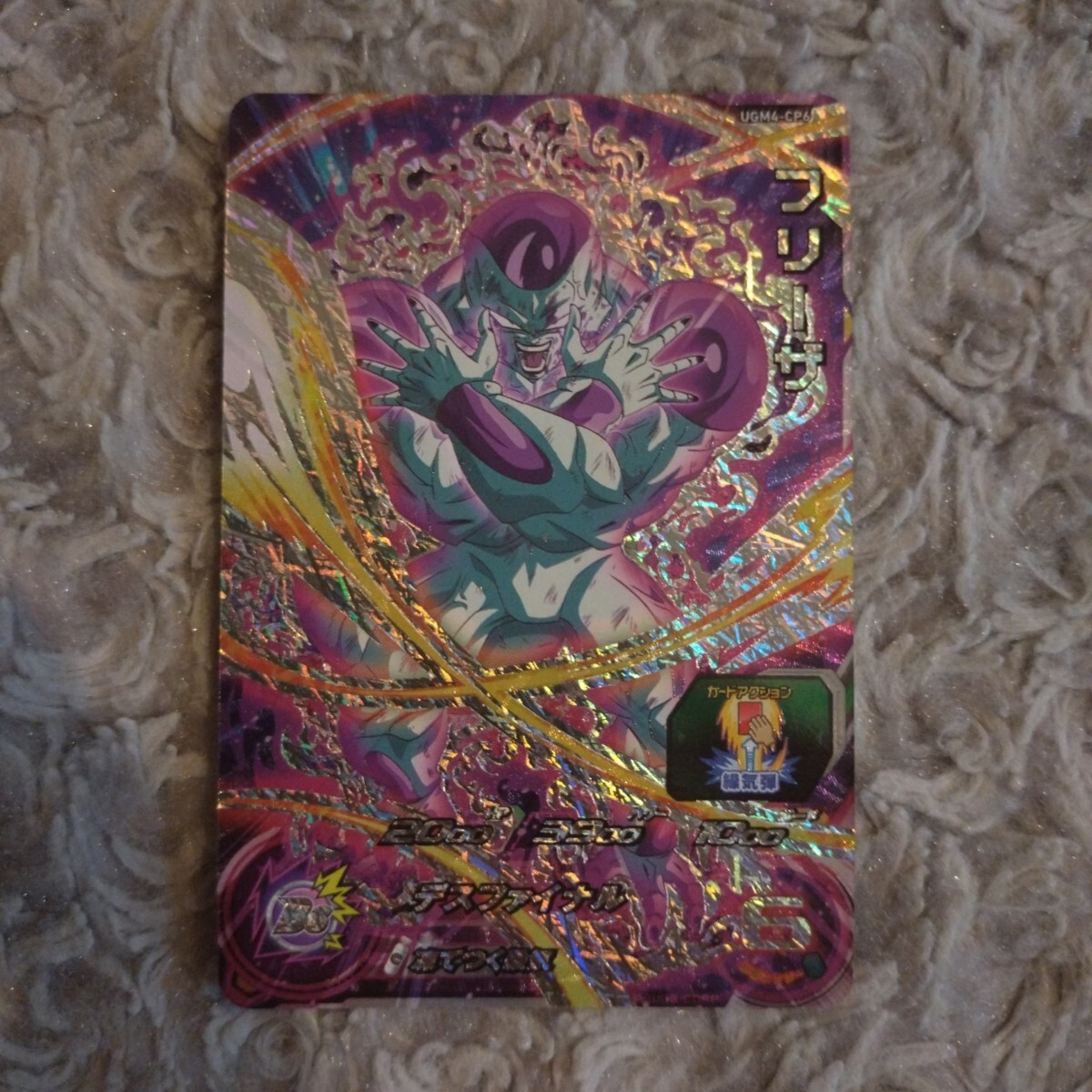 Yahoo!オークション - スーパードラゴンボールヒーローズ CP フリーザ ...