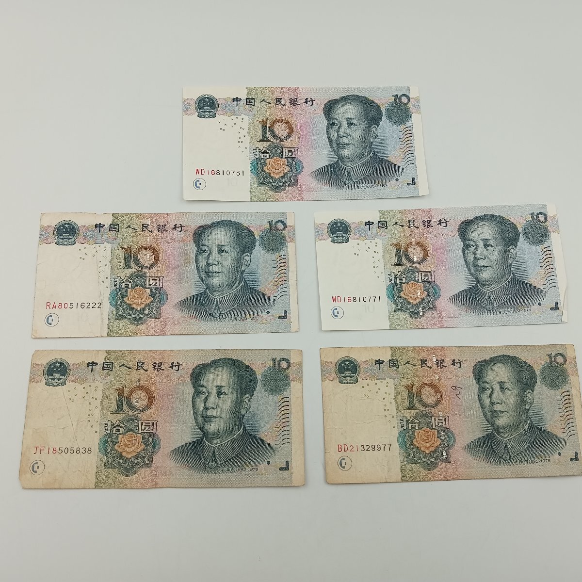 Yahoo!オークション - 1円 Z259 中国人民銀行 中国 中華人民共和国 香...