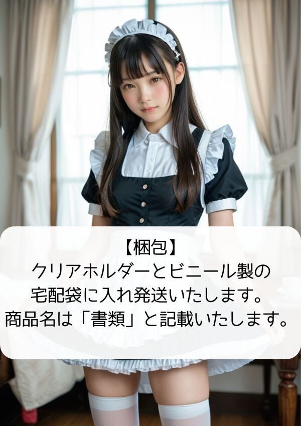 Yahoo!オークション - S051沙奈-さな- 高画質 4K 一点物 AI美女 A4 リ...