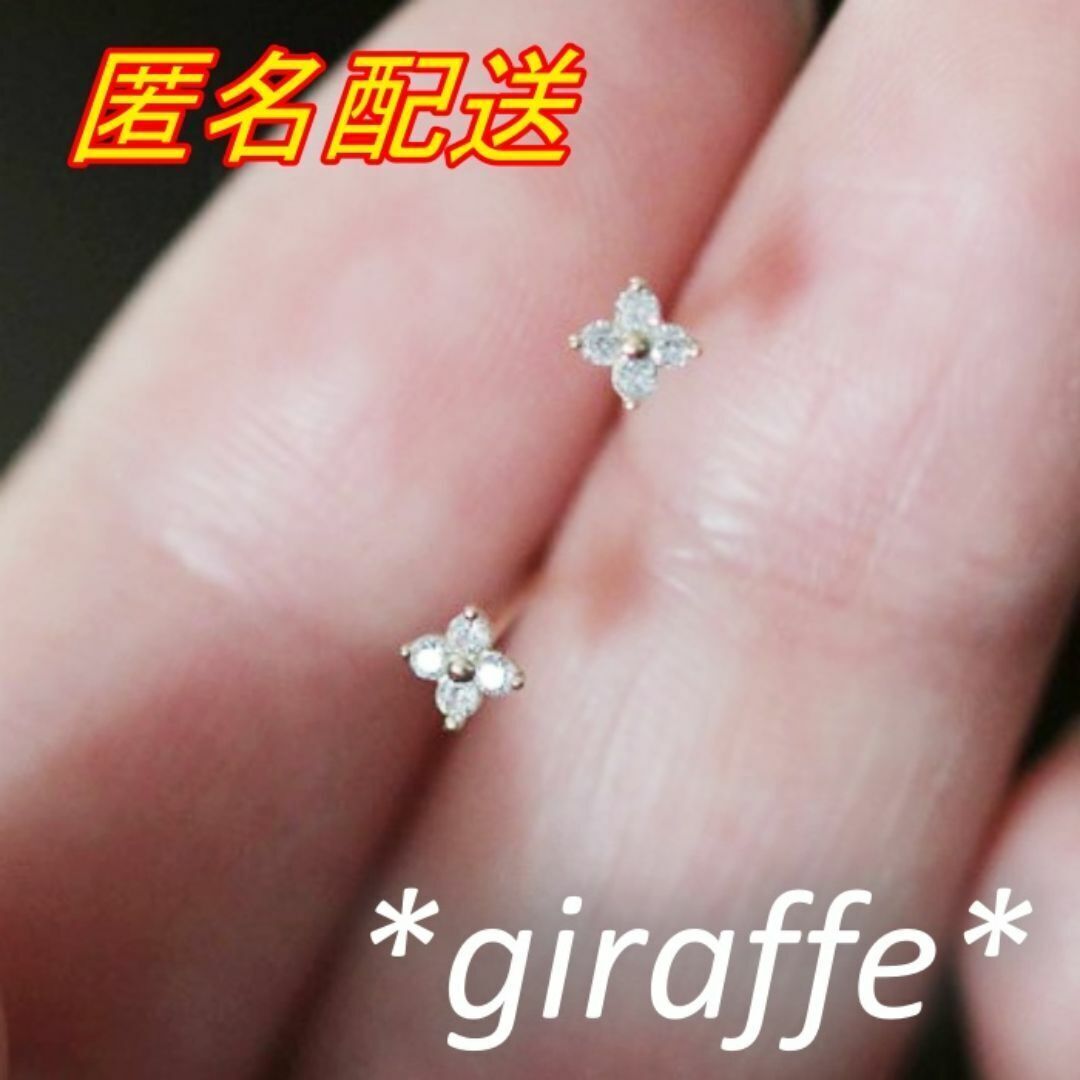 Yahoo!オークション - B495 匿名配送 ピアス レディース フラワー ジル...